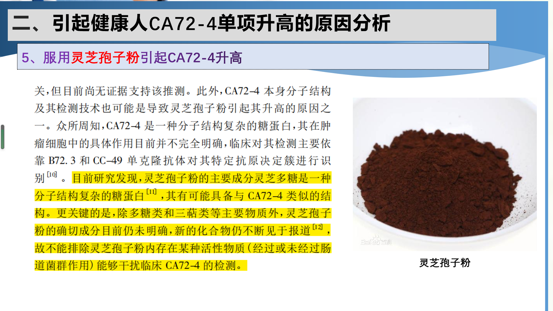 ca72-4单项指标高严重吗? - 知乎
