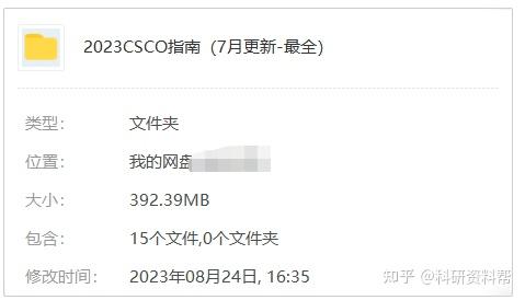 2022-2023最新版，CSCO指南合集来啦！（共53册） - 知乎