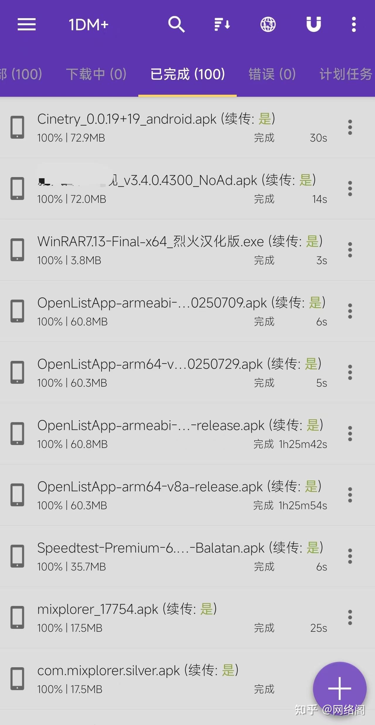 IDM+18.2安卓最新中文版_安卓端最强下载工具 - 知乎