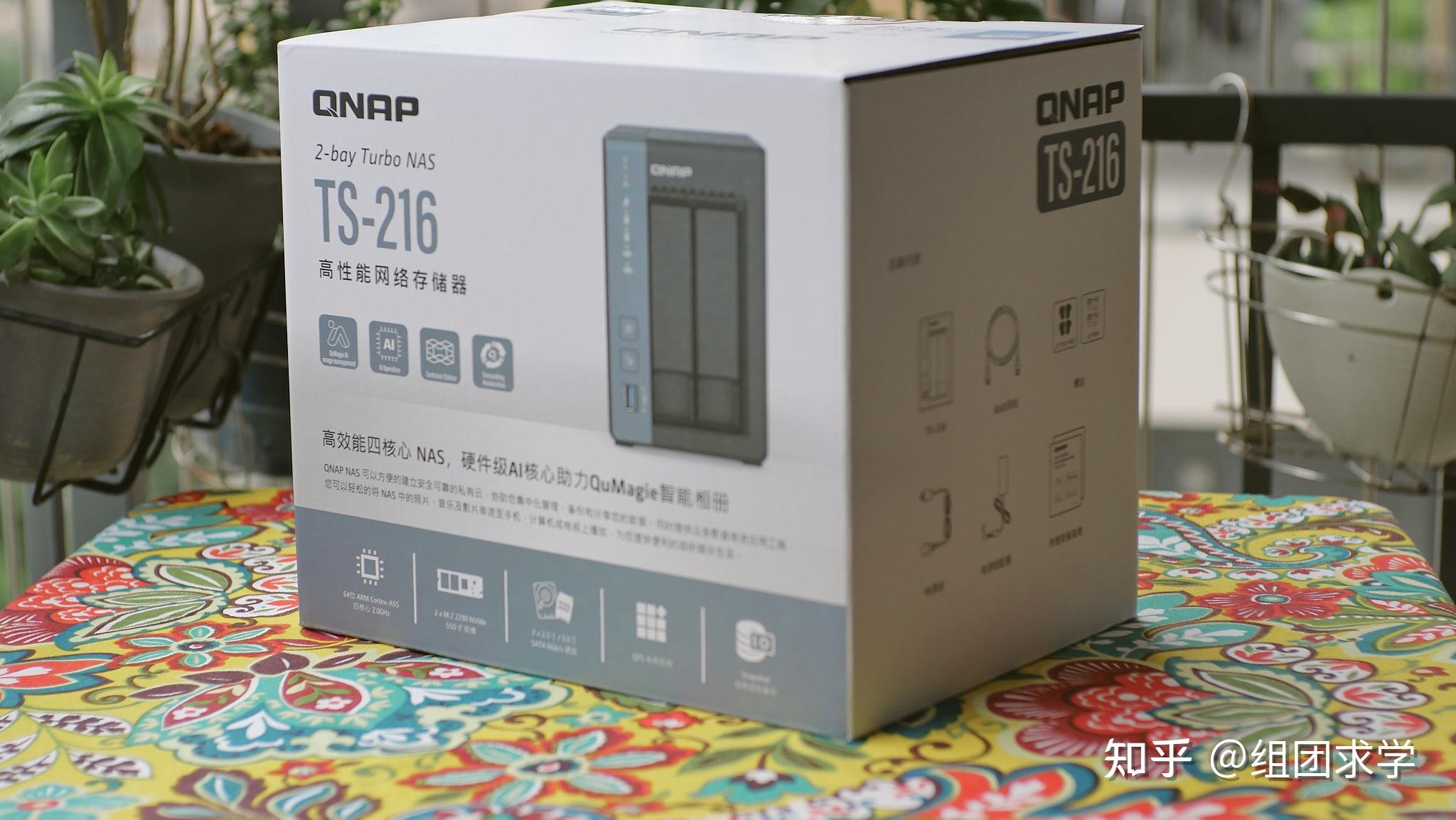 入门神机，威联通TS-216性价比玩法，给入局玩家投石问路，超详攻略 - 知乎