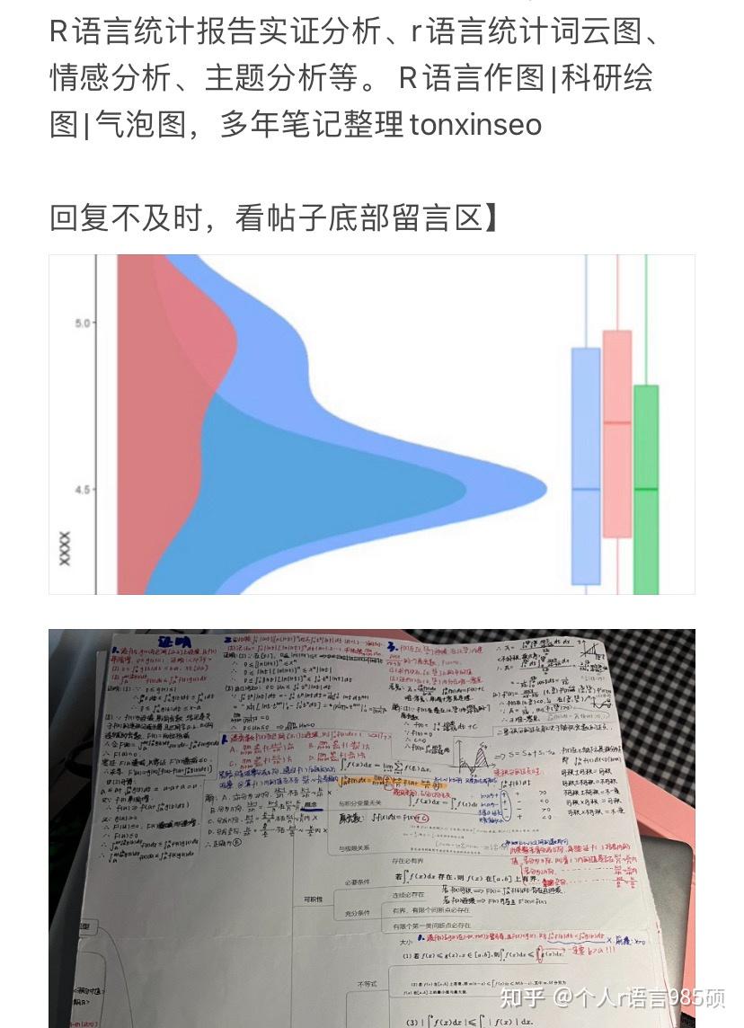 R语言代码制作机器学习、时间序列,数据分析,机器学习,预测代码文本分析、机器学习,预测代码大数据分析和可视化咨询内容如下:预测分类模型:决策树