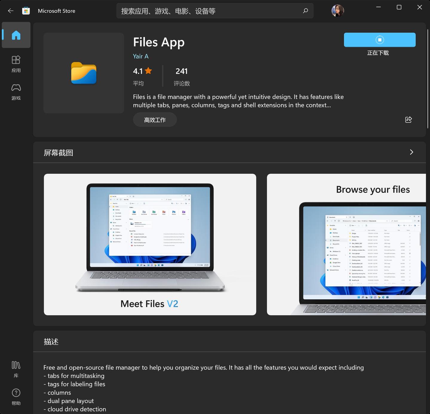 漂亮的windows文件资源管理器Files App，带多标签页功能 - 知乎