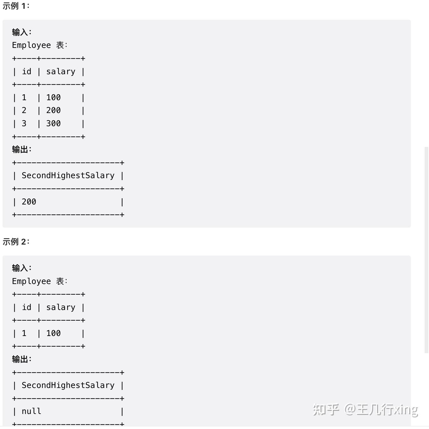 LeetCode 官方70道 SQL 精选题汇总（附MySQL代码） - 知乎