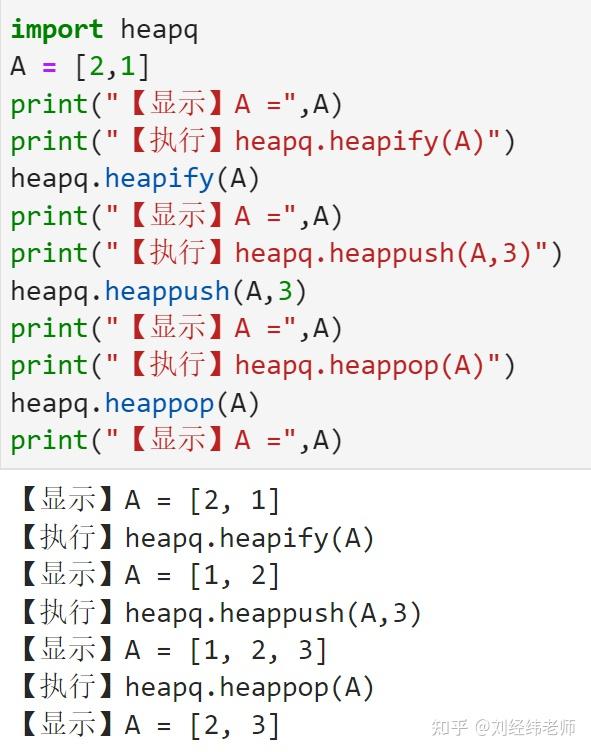 将列表转换成最小堆向堆中添加一个元素、弹出（返回并删除）最小元素heapq模块相关函数:heapq.heapify()heapq ...