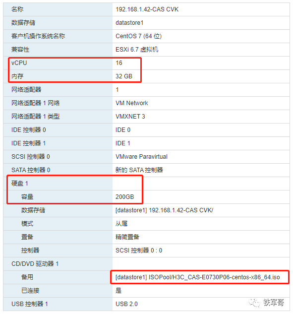 网络之路16：认识虚拟化环境H3C CAS - 知乎