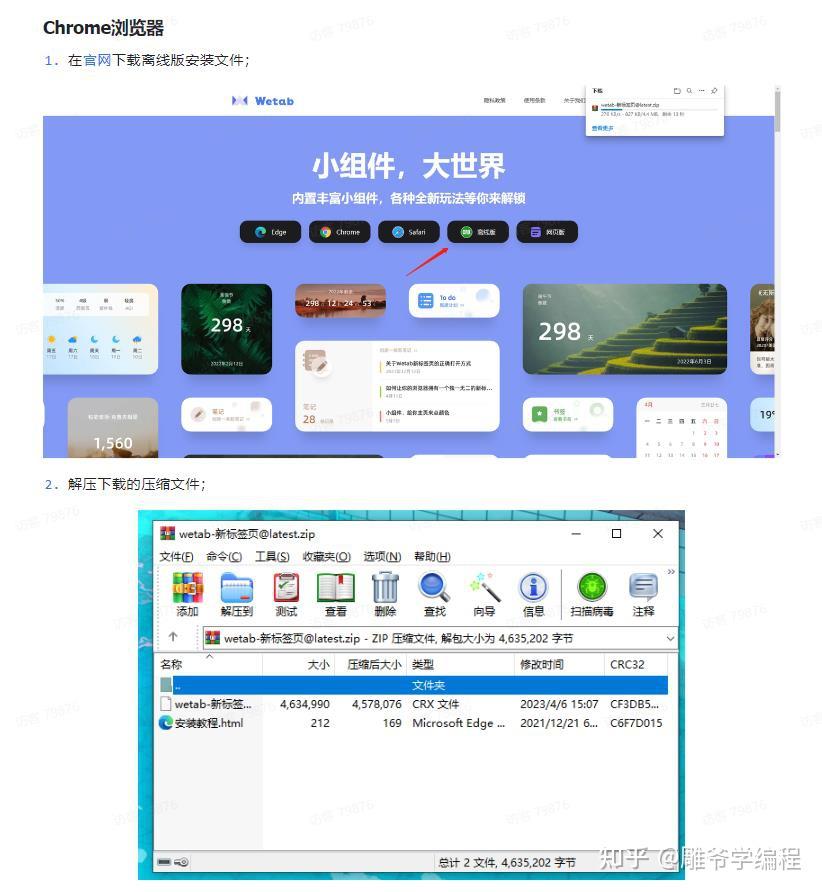 【花雕学AI】32：WeTab——使用 ChatGPT 聊天的新标签页，免费又好用 - 知乎