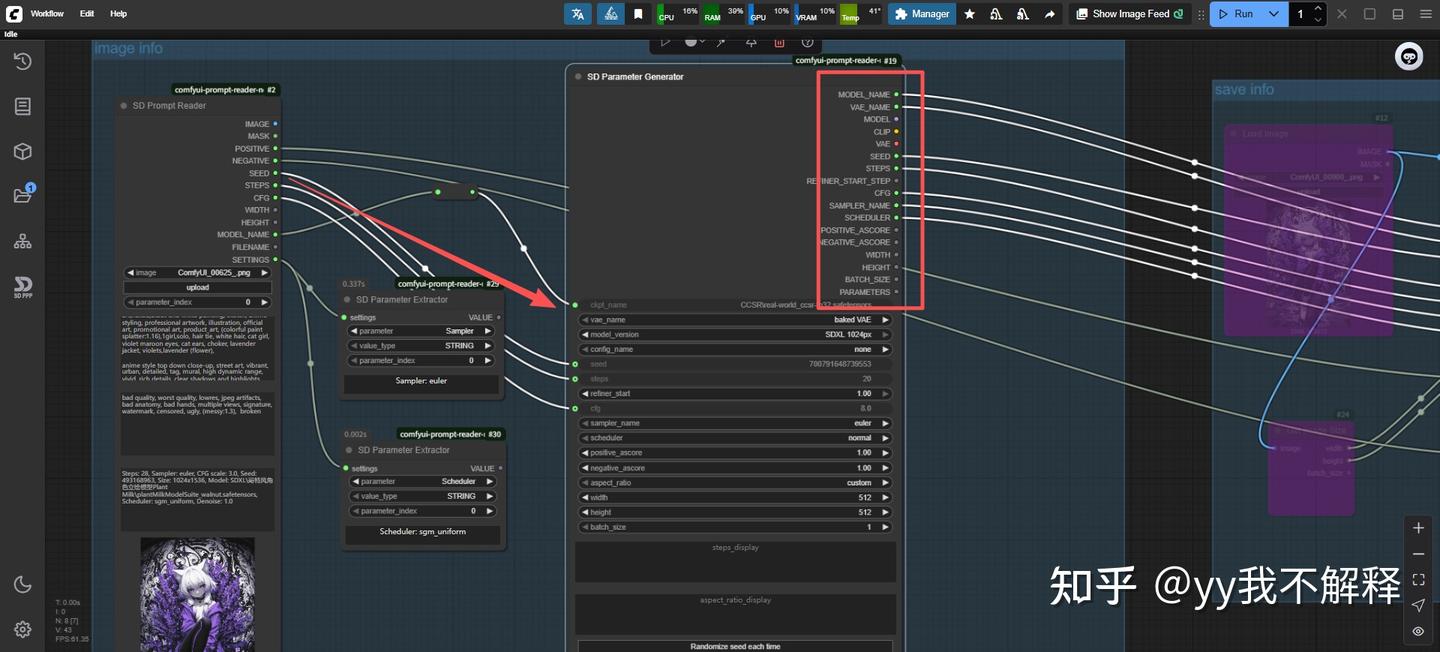 关于comfyui的comfyui-prompt-reader-node插件（import failed）和图片信息问题（metadata） - 知乎