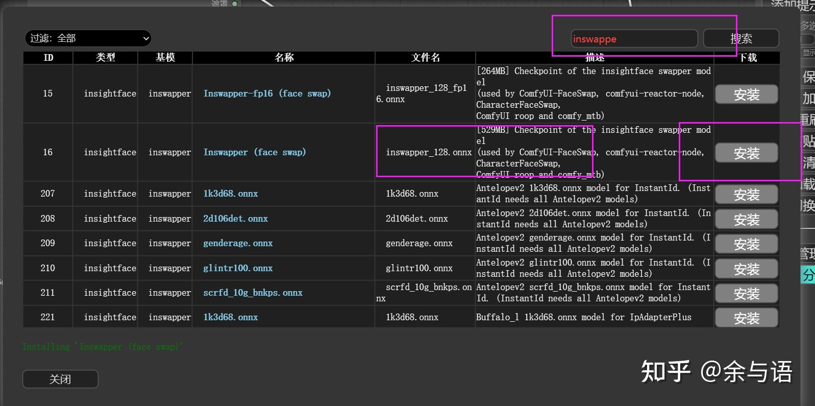 Comfui云端详细部署以及原理讲解+ControlNet换装+以及Reactor换脸实战 - 知乎