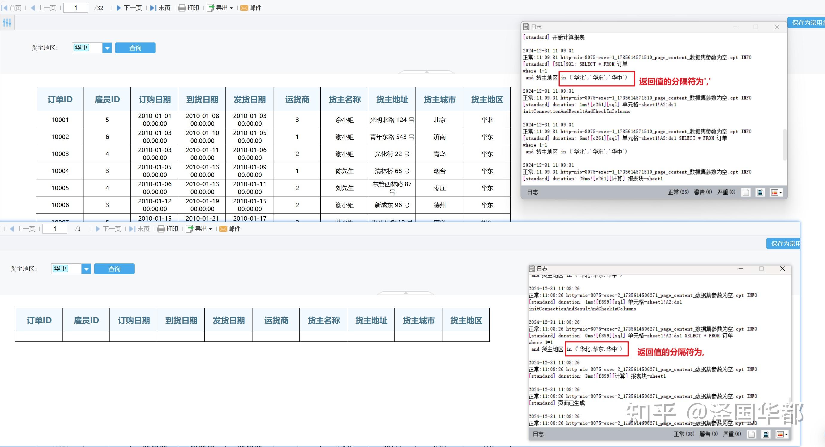 FineReport(4）参数查询 - 知乎