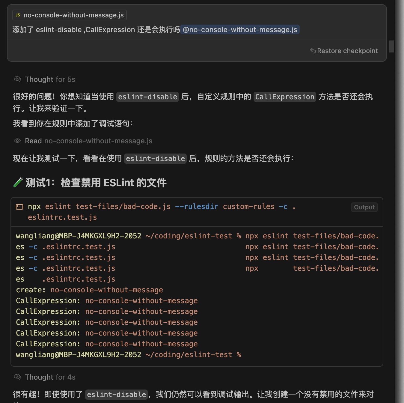 Cursor 排查 eslint 问题全过程记录 - 知乎