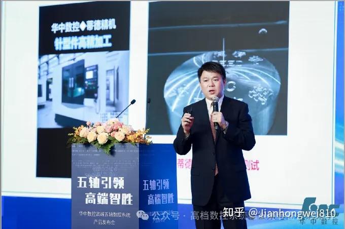 国产五轴数控系统：从HNC-848Di到华中10型智能数控系统 ，“生产一代、研发一代、预研一代”谈谈软硬件。 - 知乎