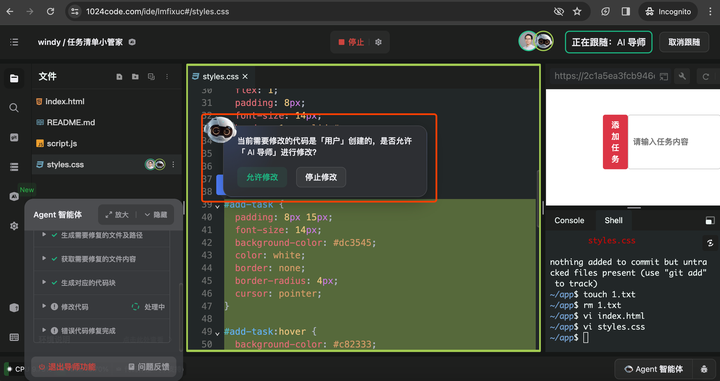 国内第一款 AI 编程产品，深度集成 Agent 智能体，探索 L5 自主编程新范式 - 知乎