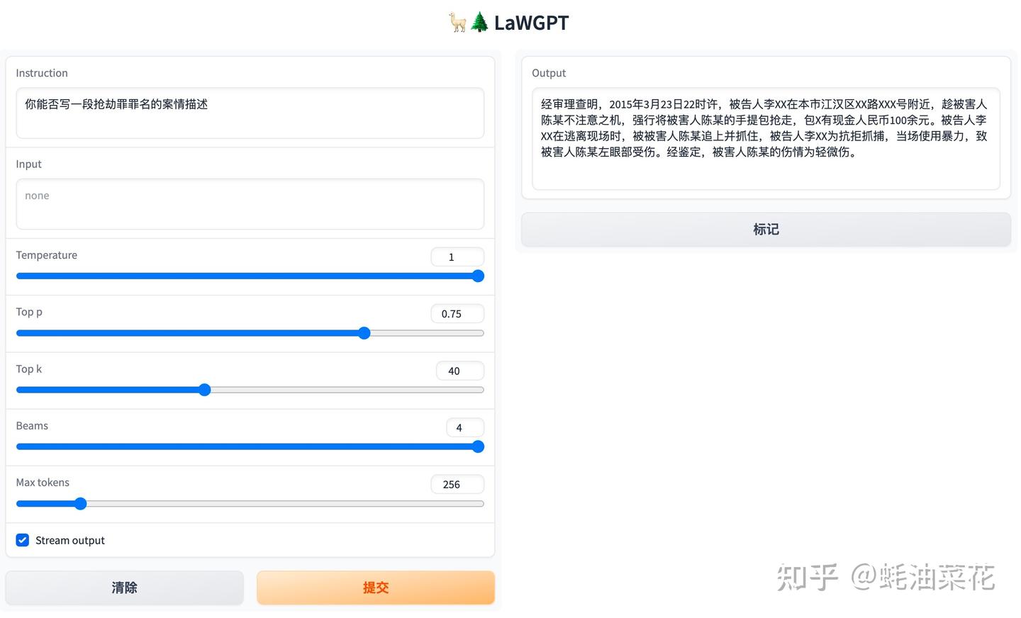 中文法律AI大模型！LaWGPT 一键生成法律文书，司法考试通过率提升50% - 知乎