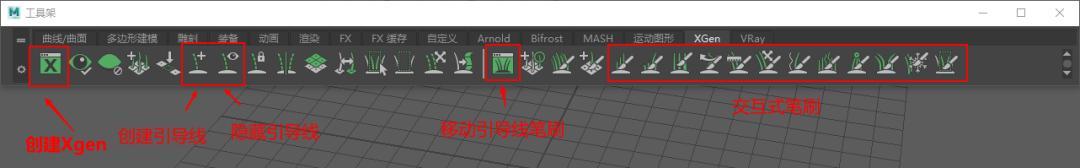 毛发插件丨Xgen初级教程（上卷） - 知乎