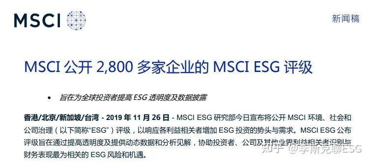 MSCI最新ESG成绩单发布！来看看谁是优等生？ - 知乎