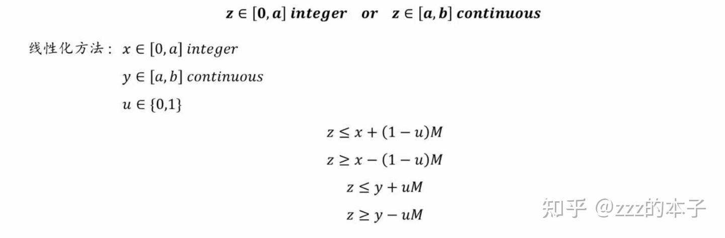 建模常用的线性化方法和基于python的gurobi、cplex、scip的约束API（不断更新） - 知乎