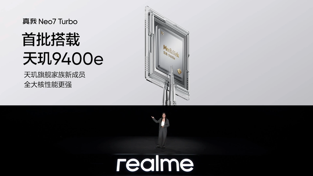 9400e旗舰芯，7200mAh+100W快充组合，真我Neo7 Turbo新品发布会回顾 - 知乎