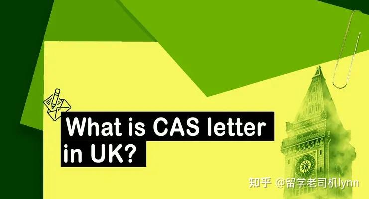 英国留学签证“第一要件”CAS Letter是什么？ - 知乎