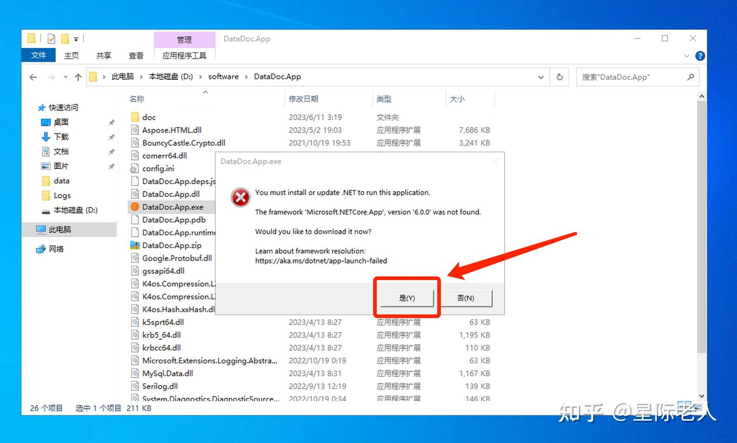 DataDoc数据库设计文档自动生成工具，支持导出HTML/PDF免费开源 - 知乎