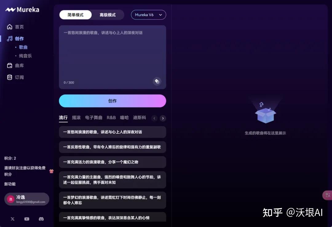 全球首款音乐推理大模型Mureka O1：中国造 - 知乎