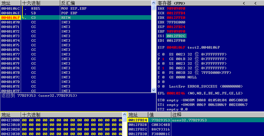 干货 || Windows Shellcode学习笔记——栈溢出中对jmp esp的利用与优化 - 知乎