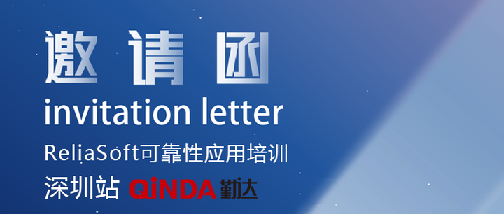 ReliaSoft可靠性应用培训 - 知乎