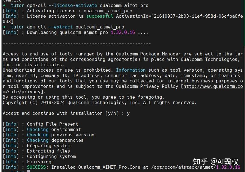高通AIStack(2)-NPU部署Llama2-教程下载 - 知乎