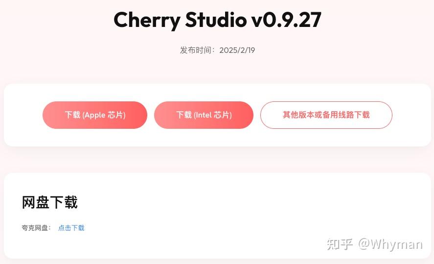 Cherry+DeepSeek搭AI助手，零基础也能玩 - 知乎