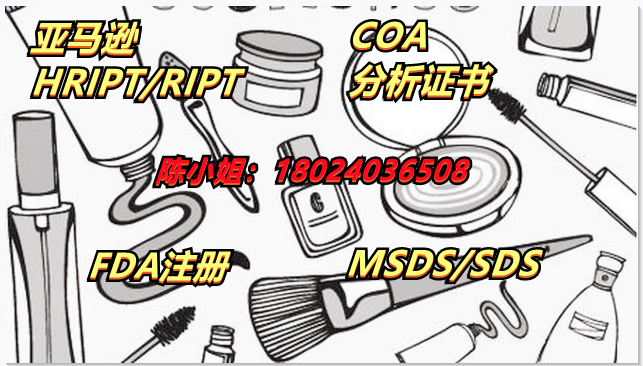 亚马逊纹身贴，足贴，艾草贴HRIPT测试报告/COA证书办理 - 知乎