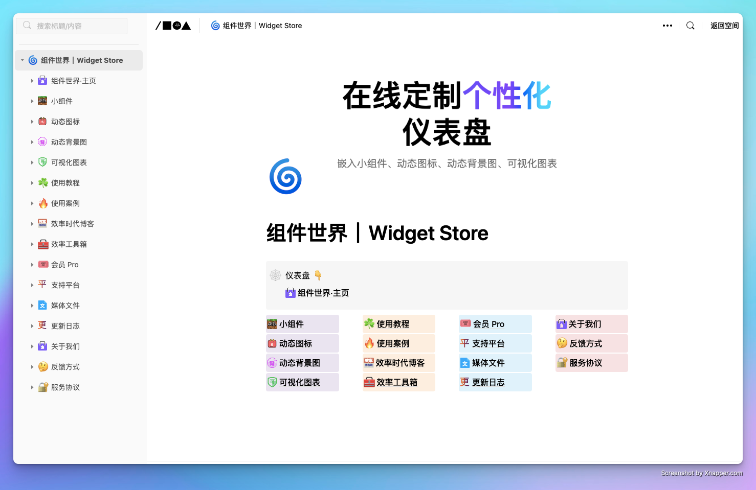 notion、wolai、语雀、飞书、FlowUs 息流，哪个更适合用来搭建付费Wiki/知识库？ - 知乎