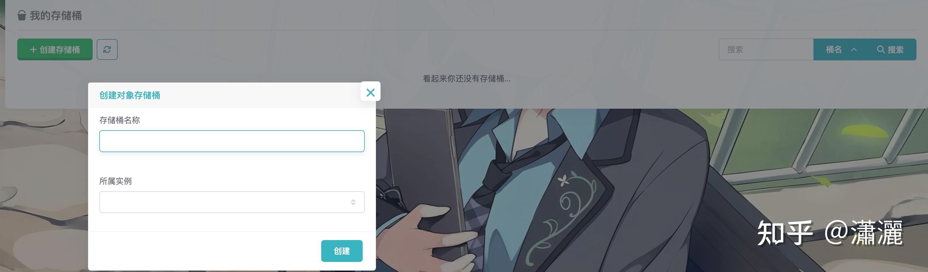 搭建基于S3存储的笔记应用Notea - 知乎