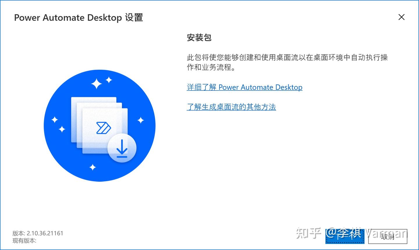Power Automate Desktop 入门教程 第一章 什么是 Power Automate Desktop - 知乎