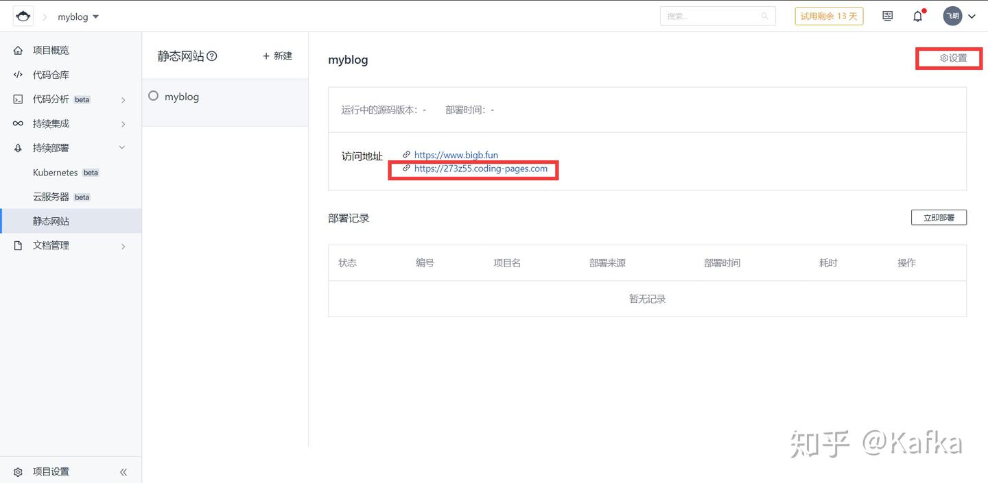 完全小白教程：使用Coding Pages和Gridea搭建个人博客 - 知乎