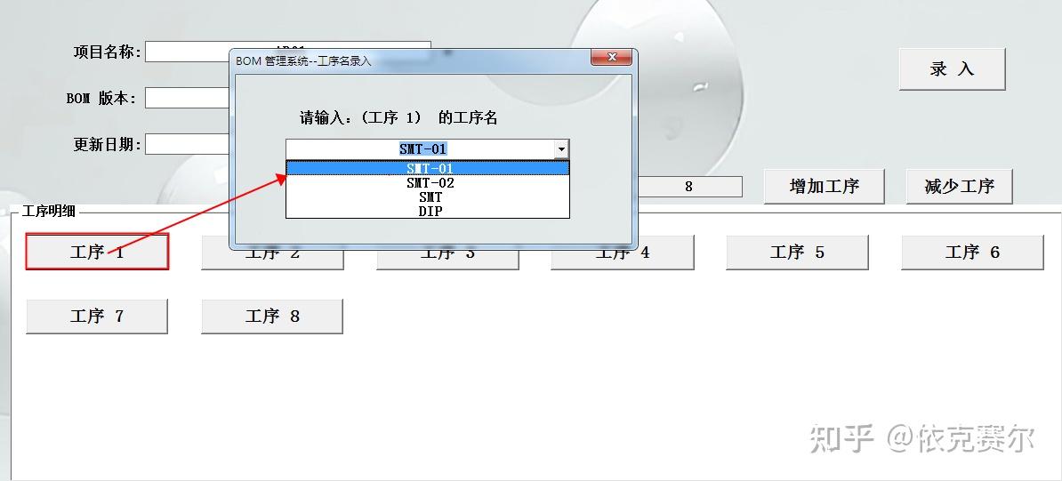 Excel+Access制作的BOM管理系统；让BOM管理变得如此轻松 - 知乎