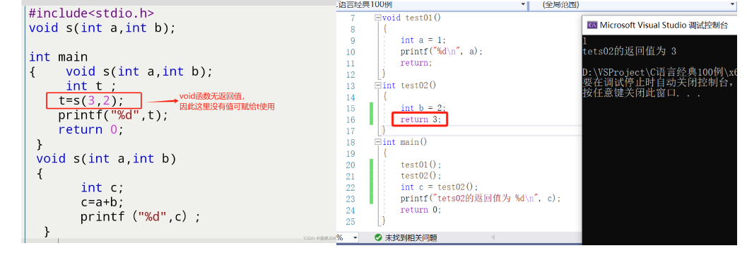 C语言之void/return用法 - 知乎