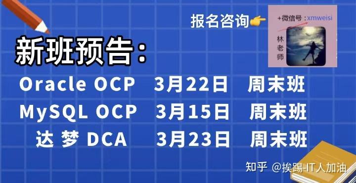 【ORACLE战报】2025.1月OCP | MySQL考试 - 知乎