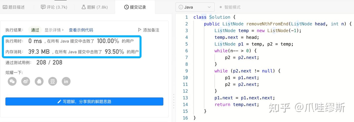 图解LeetCode——19. 删除链表的倒数第 N 个结点 - 知乎