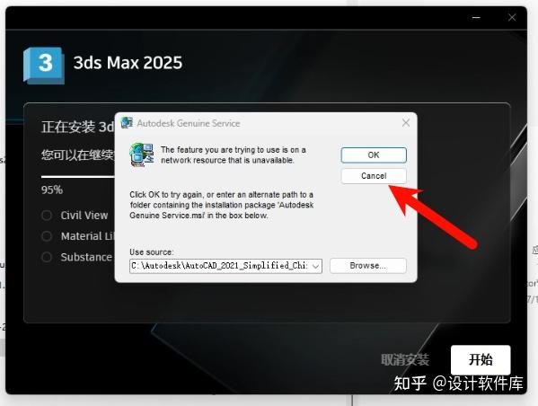 3Dmax2025入门教程3Dmax2025安装教程（附安装包） - 知乎