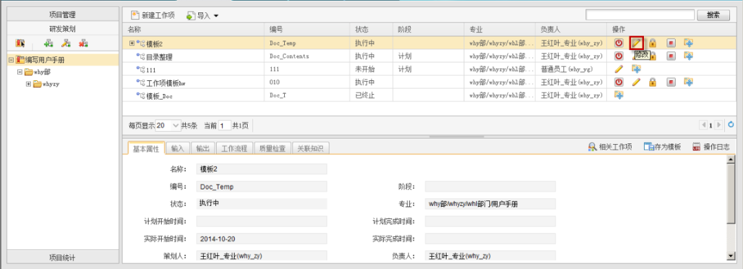 研发流程管理系统RDPM - 知乎
