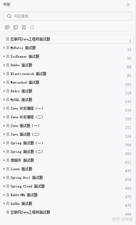 在Github标星80K+，腾讯T4熬了一个月肝出这份32W字Java面试手册 - 知乎
