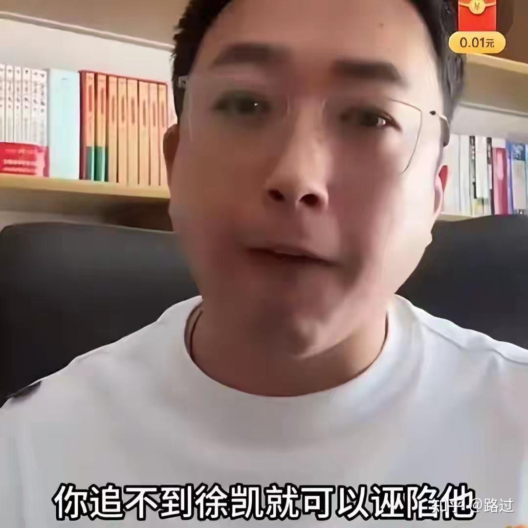 许凯众多女友下场倒油，曝开房有特殊癖好，前女友硬刚：烂黄瓜！ - 知乎