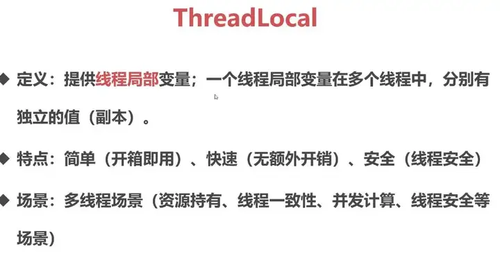 过关斩将之路-ThreadLocal&Threadpool - 知乎