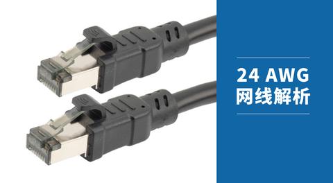 28 AWG网线的实例讲解 - 知乎