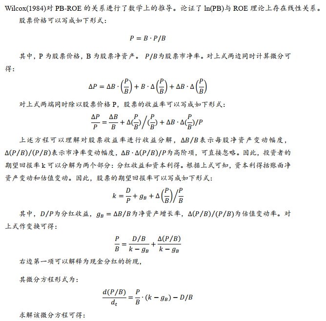 对于PB-ROE选股框架的理解 - 知乎