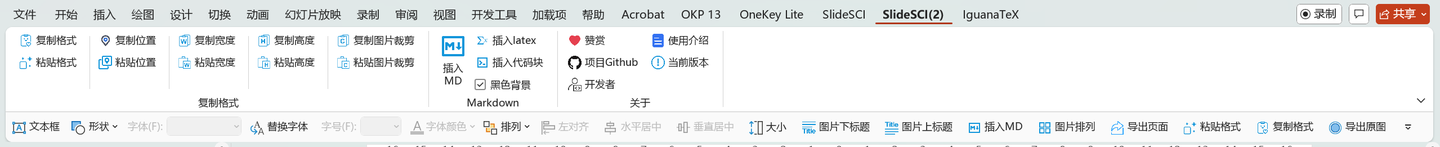 为了方便每周组会汇报，我写了一个ppt插件（SlideSCI），GitHub Star数破500 - 知乎