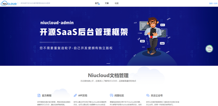 Niucloud Admin手把手教你如何打造高效后台管理系统前端框架 知乎