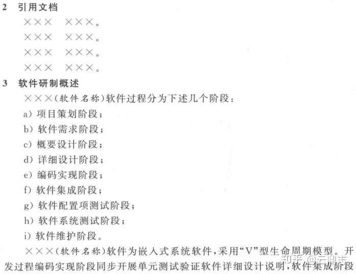 军工文件-软件质量保证报告SQAR - 知乎