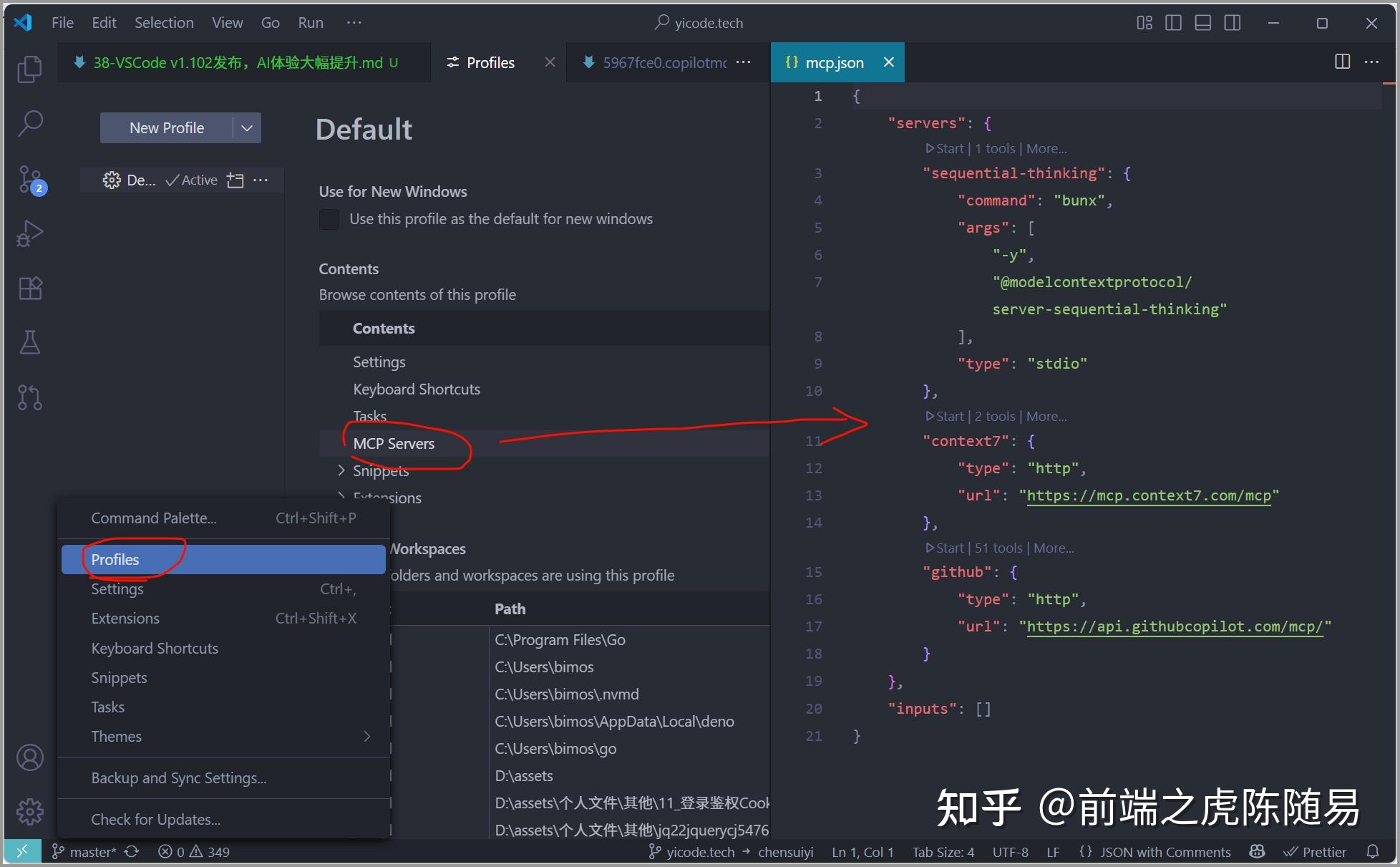 VSCode v1.102发布，AI体验大幅提升 - 知乎