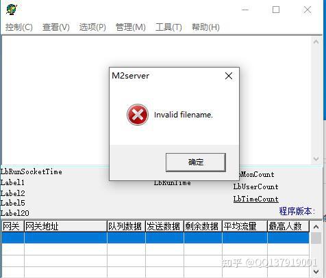 GOM引擎启动游戏时提示Invalid filename.的解决教程 - 知乎