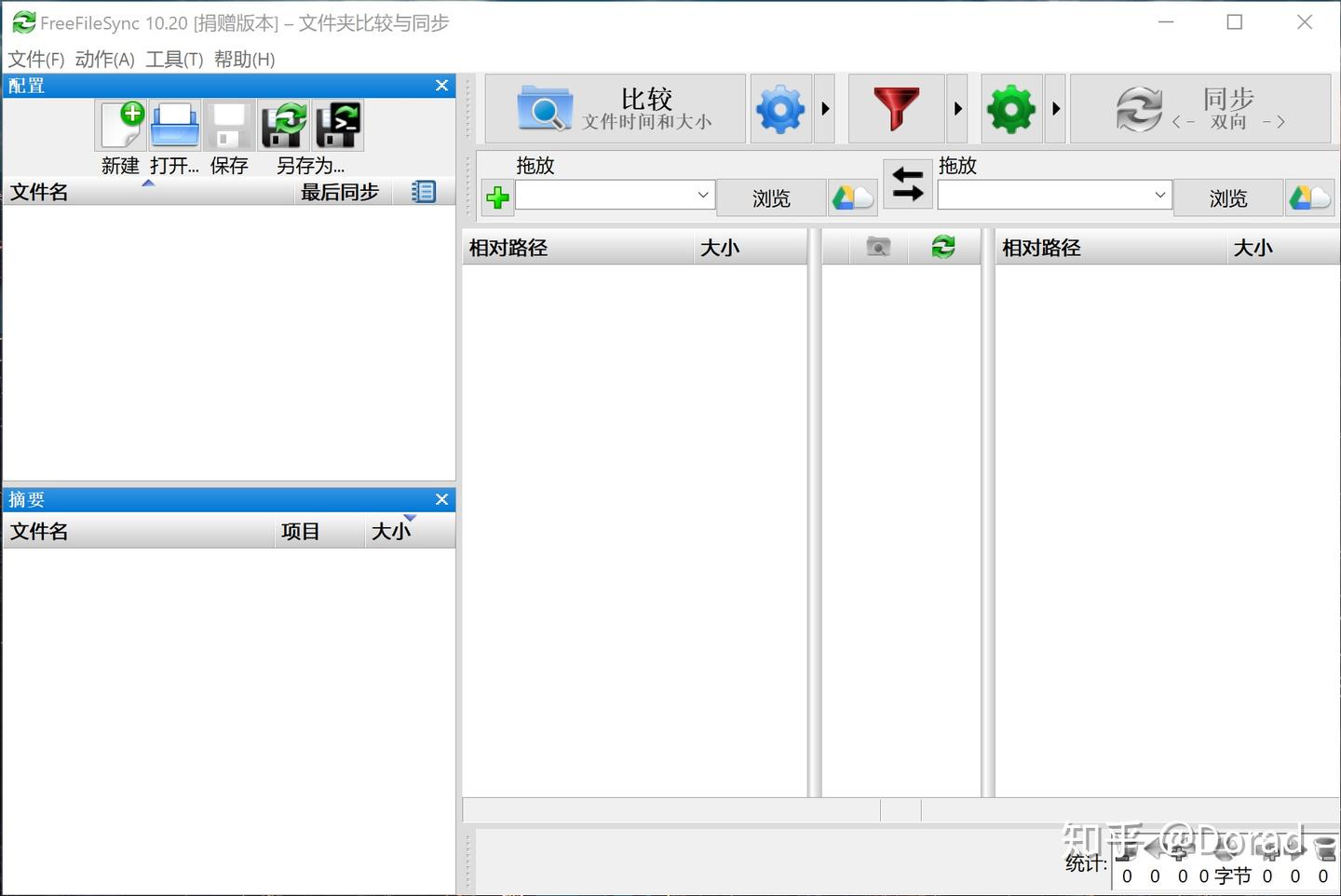 科研资料备份同步方案(FreeFileSync) - 知乎